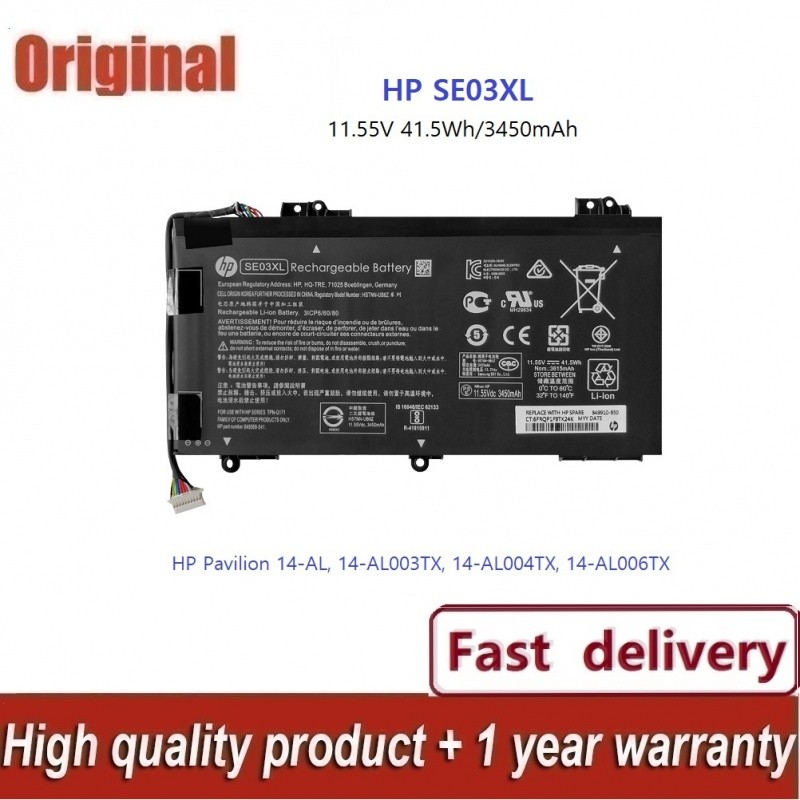 HP SE03XL แบตเตอรี่ ของแท้ SE03XL (HP Pavilion 14-AL, 14-AL003TX, 14 ...