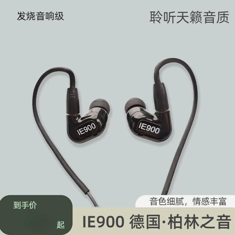 Hyftie900 หูฟัง In-Ear Fever HiFi หูฟัง mmcx Morikai Monitor Replica ...
