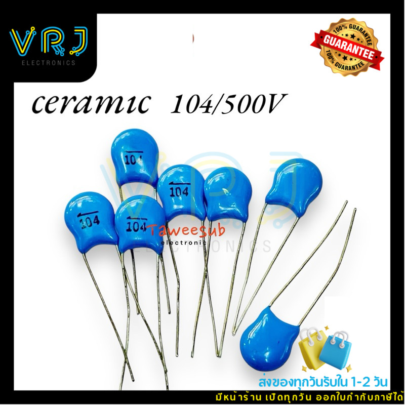C Ceramic 104/500v ซีเซรามิค ตัวเก็บประจุ(แพ็ค 10ตัว) มีสินค้าพร้อมส่ง ...