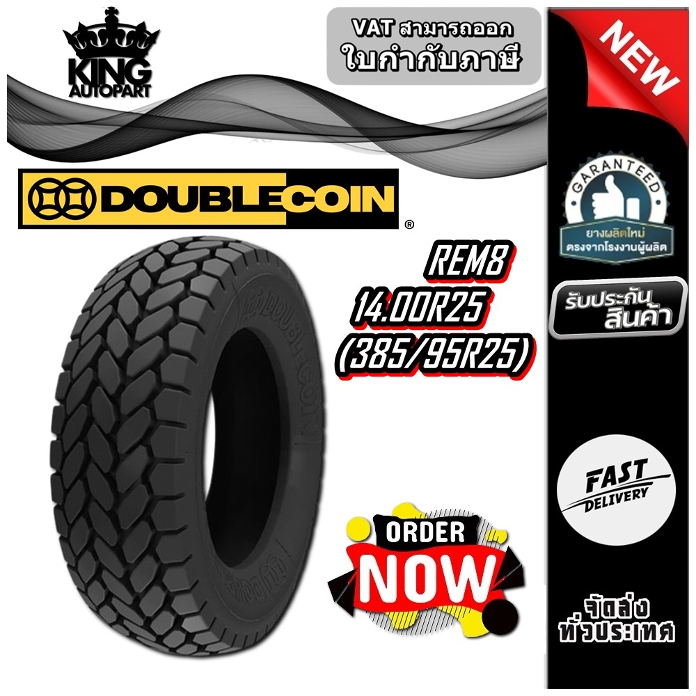 ยางรถเครน / รถขนดินขนาดใหญ่ ขนาด 14.00R25 (385/95R25) รุ่น REM8 TL ยี่ห้อ DOUBLE COIN | Shopee ...