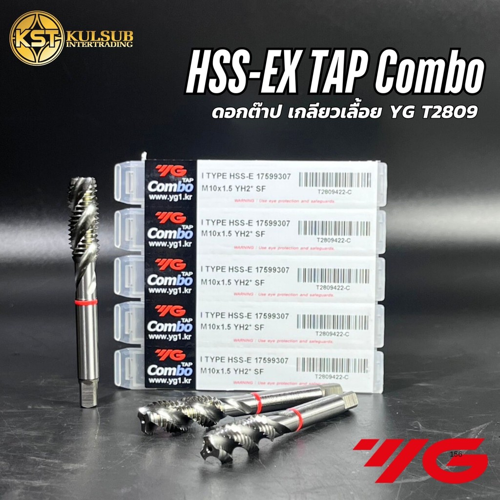 YG Combo ดอกต๊าป ต๊าปเกลียวเลื้อย YG T2809 สแตนเลส (M2-M12) | Shopee Thailand