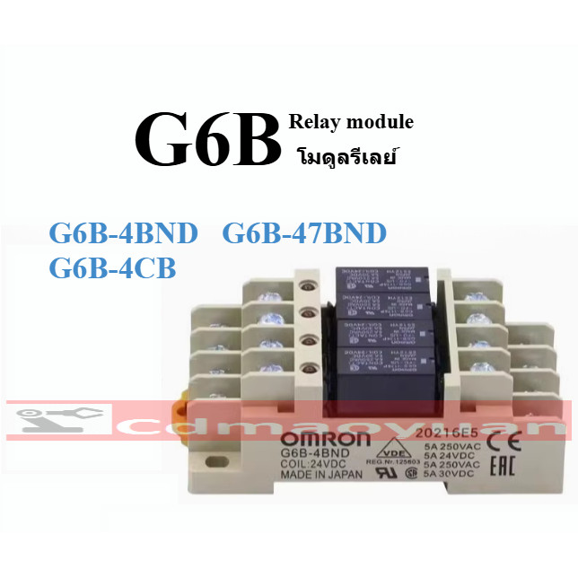 Omron/omron โมดูลรีเลย์พาวเวอร์ G6B-4BND G6B-47BN G6B-4CBDC24V 5V 12V ...