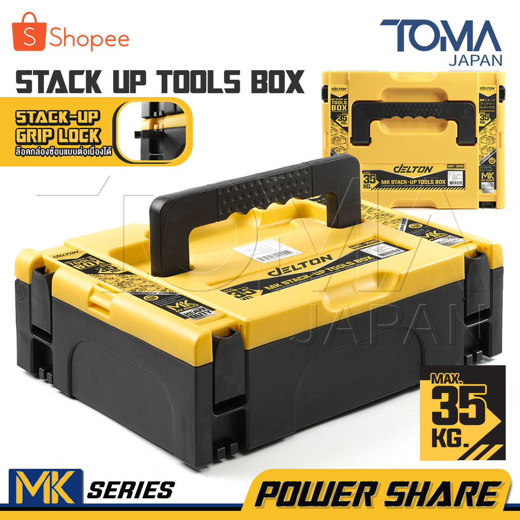 DELTON กล่องเครื่องมือช่าง 20kg / 35kg เก็บเครื่องมือ แบตเตอรี่ อเนกประสงค์ MK-Series มีแผ่นโฟม ...