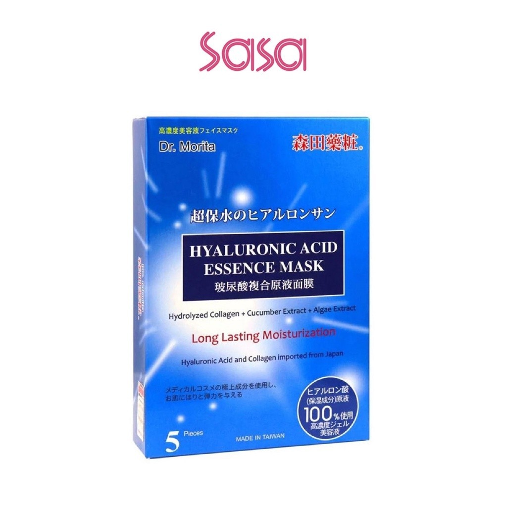 Sam TIN : Hyaluronic Acid Essence Facial Mask (5PC) | Shopee Thailand