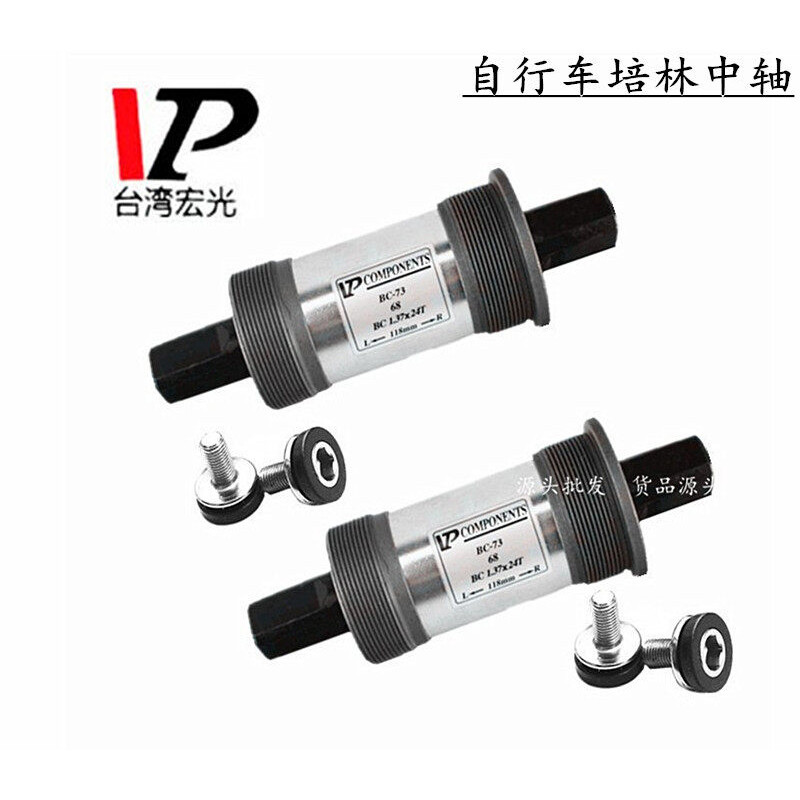 SNK กะโหลกเหลี่ยม จักรยาน VP-BC73/ ลูกปืน Seal Bearing/ BB shell 68 | Shopee Thailand