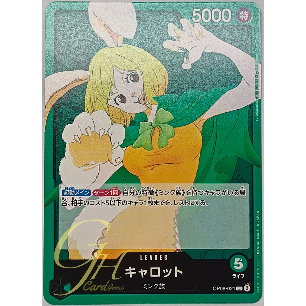 One Piece Card Game [OP08-021] Carrot (Leader) | Shopee Thailand
