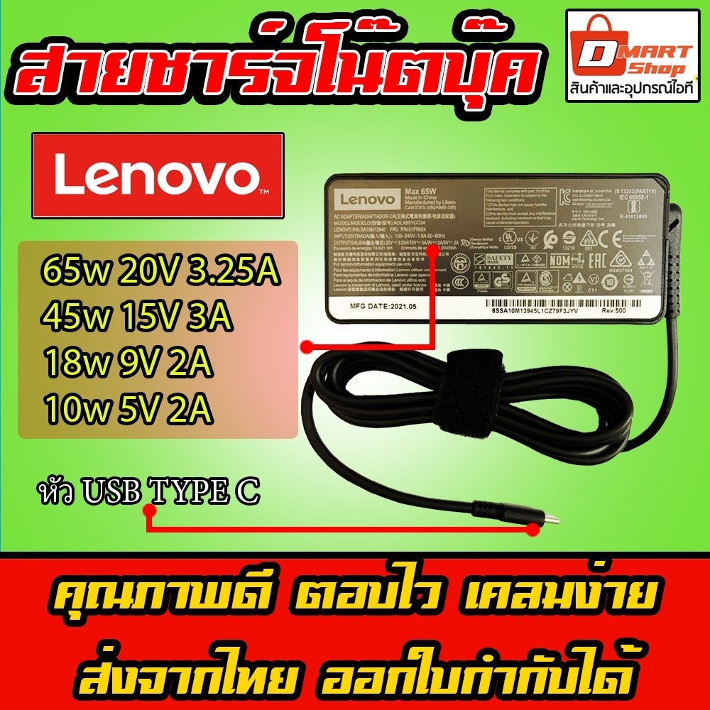 ⚡️ Lenovo PD Adapter 65W 20V 3.25A Type C USB C Thinkpad X270 X570 Yoga ...