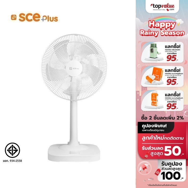 [เหลือ 559 ทักแชท] SCE Plus Smart Slide Fan พัดลมตั้งพื้น ขนาด 16 นิ้ว ...