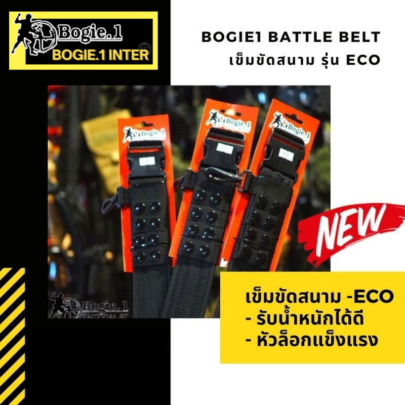Bogie1 Eco Belt-เข็มขัดสนาม ยุทธวิธี ทหาร Battle Belt รุ่น สีดำ | Shopee Thailand