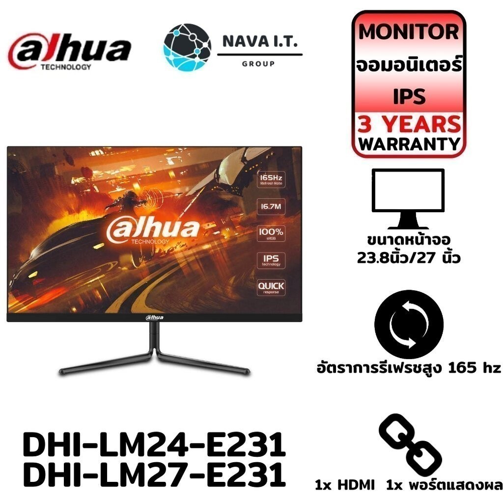 ⚡️กรุงเทพฯด่วน1ชั่วโมง⚡️ DAHUA DHI-LM24-E231/ DHI-LM27-E231 (IPS 165HZ) MONITOR รับประกัน 3ปี ...