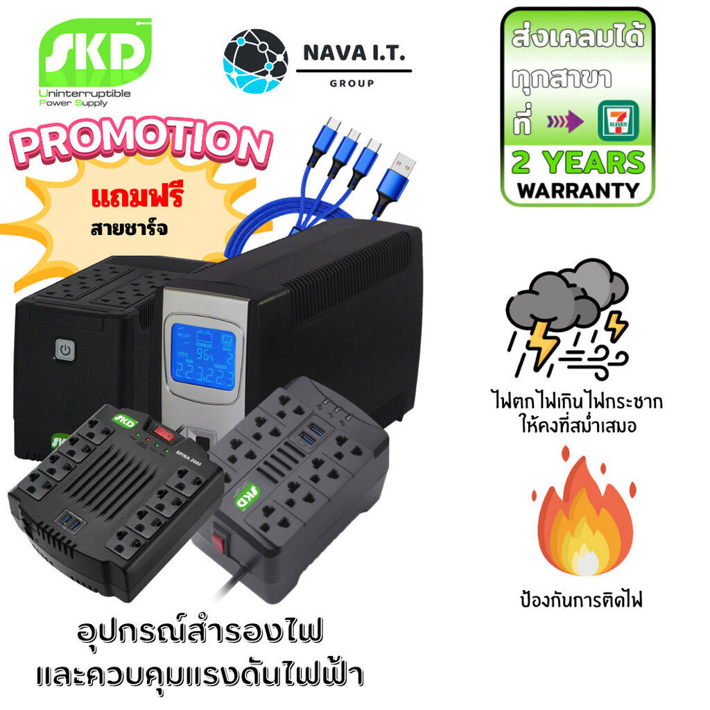 ⚡️กรุงเทพฯด่วน1ชั่วโมง⚡️ SKD UPS PROTECH-900 PROTECH-1000 LCD-1000 ...