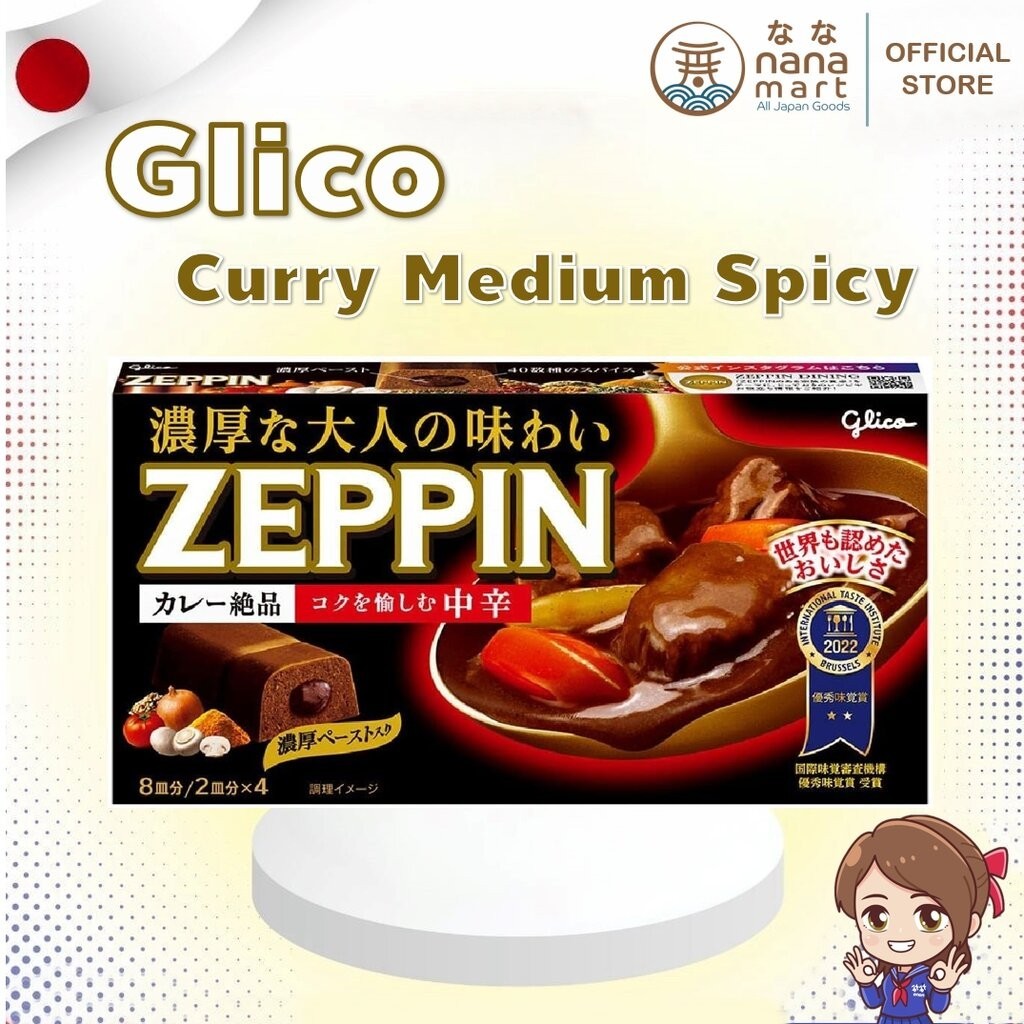 Glico Zeppin "ชนิดเผ็ดกลาง" แกงกะหรี่ก้อนจากญี่ปุ่นที่ครองยอดขายอันดับ 1 | Shopee Thailand