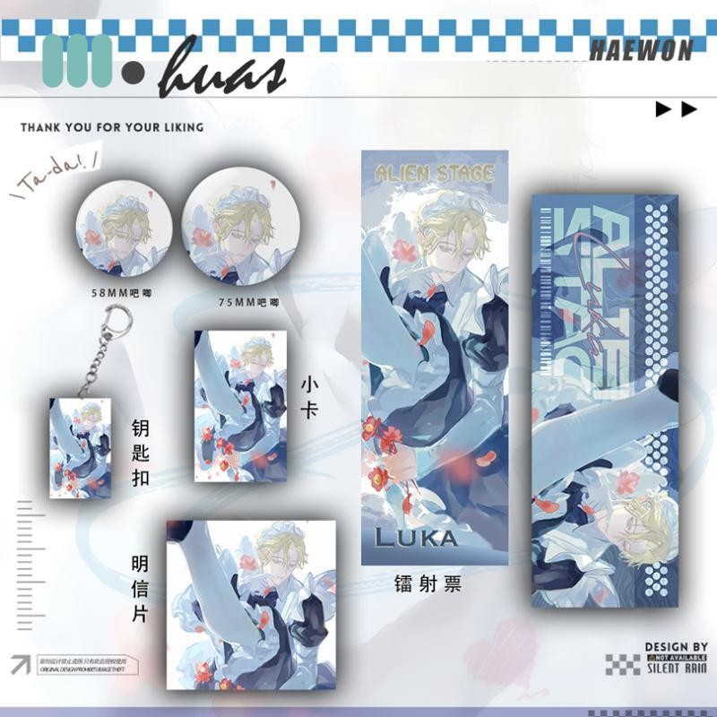 ขายร้อน สินค้าใหม่ Alien Stage Luka Gift Bar Chi Collection ของขวัญ ...