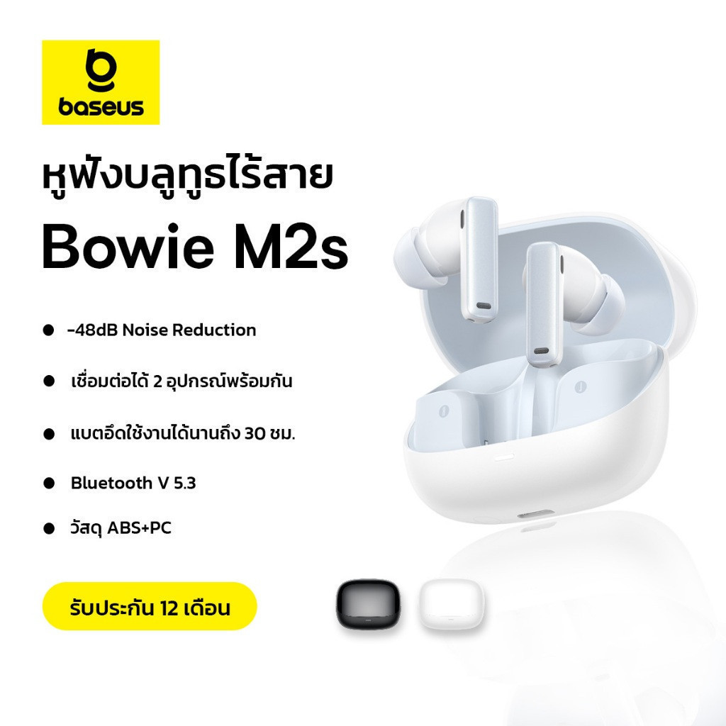 Baseus หูฟังบลูทูธไร้สาย รุ่น Bowie M2s True Wireless Earphones | Shopee Thailand