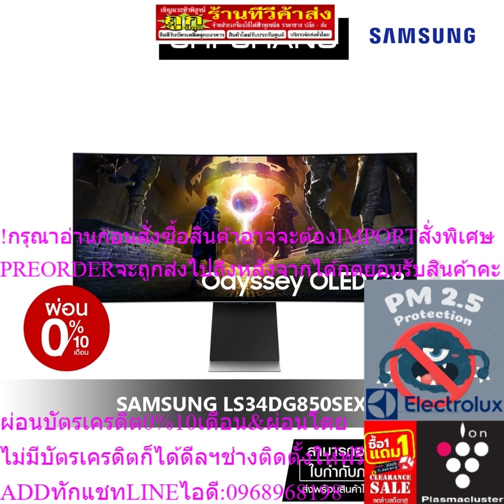 SAMSUNG MONITOR ODYSSEY OLED G8D 175Hz จอคอมพิวเตอร์ 34 ...