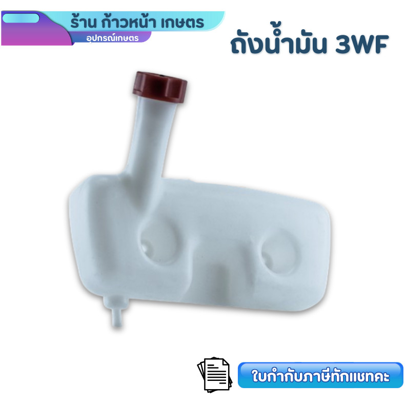 ถังน้ำมัน 3WF เครื่องพ่นปุ๋ย 2จังหวะ ถังน้ำมันเครื่องหว่านปุ๋ย พ่นลม F30, 3WF | Shopee Thailand