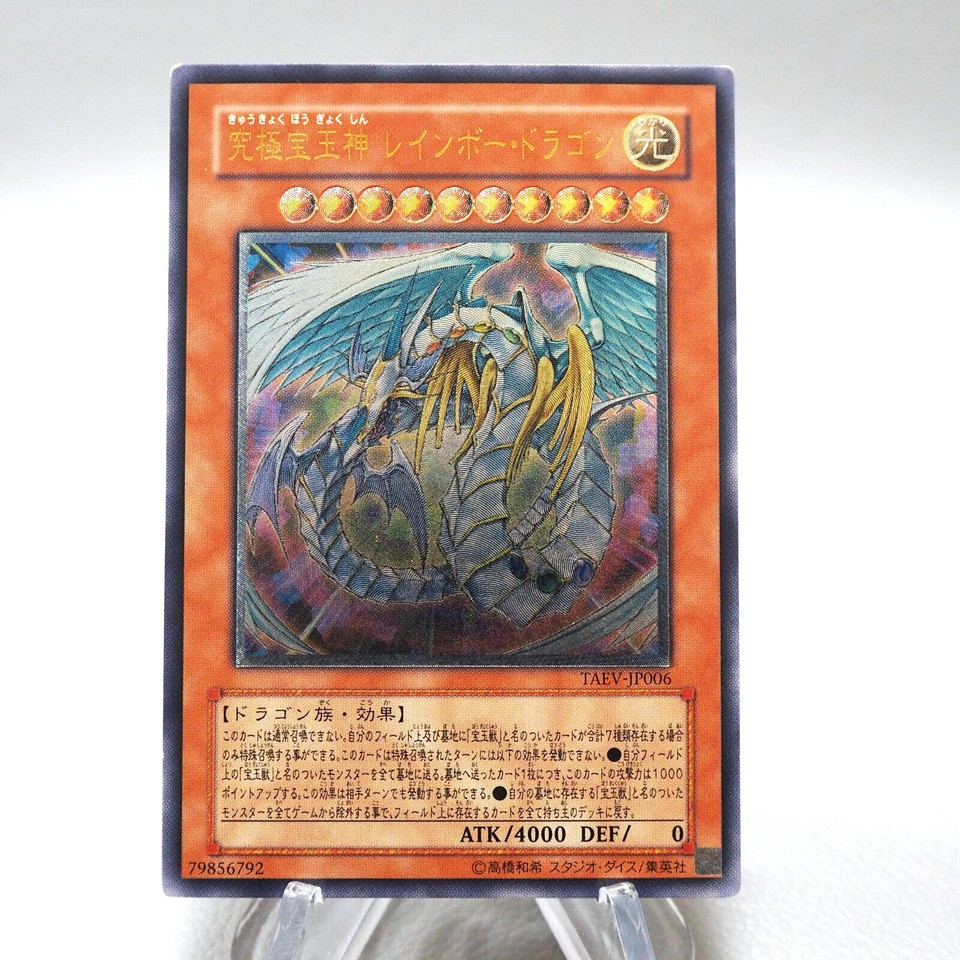 Yu-Gi-Oh yugioh Rainbow Dragon TAEV-JP006 Ultimate Rare Relief Japanese i504 | Shopee Thailand