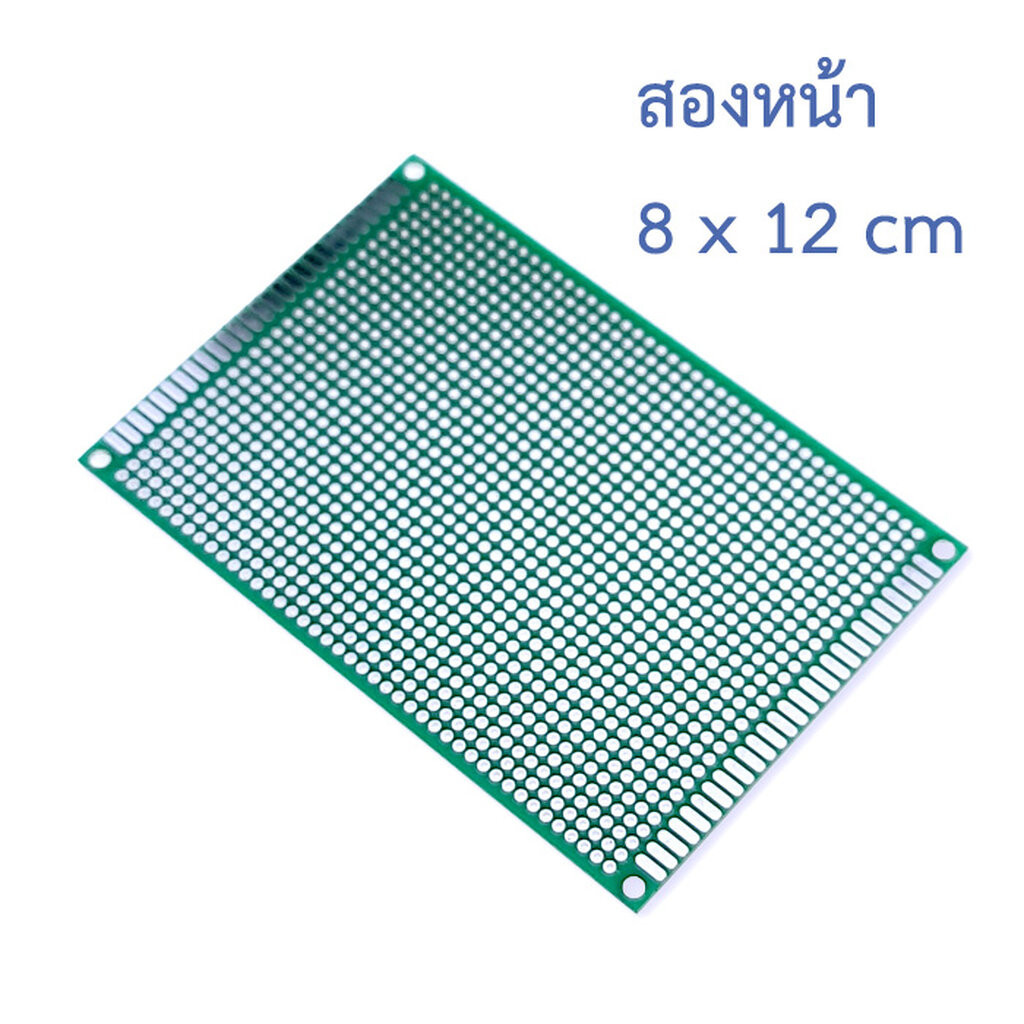 แผ่น PCB 8x12 cm สองหน้า FR-4 2.54mm Double Side Prototype PCB 12x8 cm ...