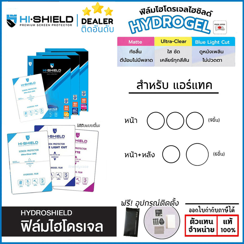 Hishield ฟิล์ม ไฮโดรเจล Film ใส ด้าน ฟิล์ม ใช้สำหรับ Airtag หนัา หลัง ...