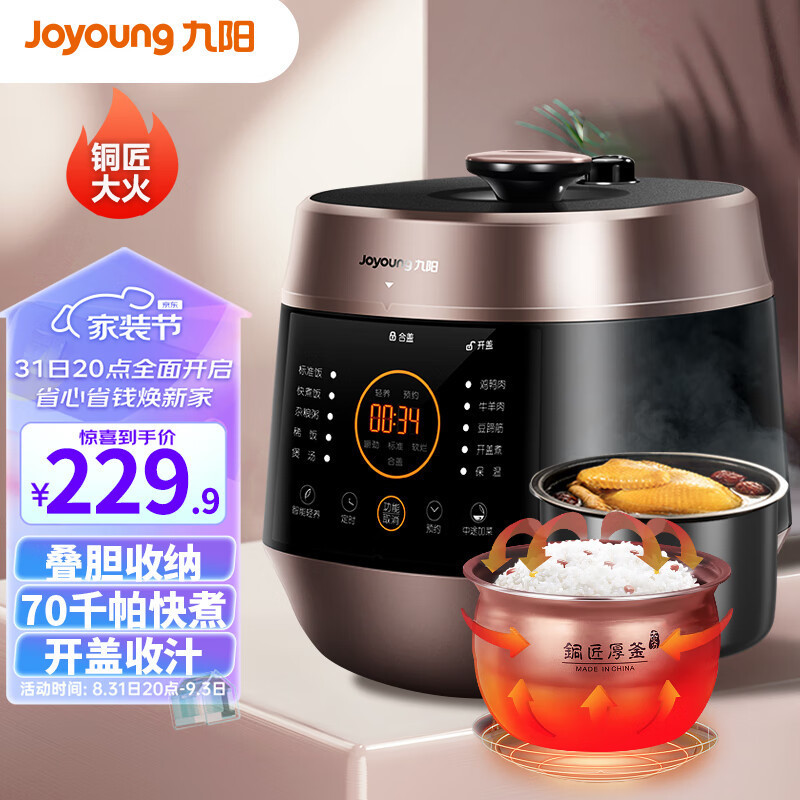Joyoung (Joyoung) 5L สมาร์ทในครัวเรือน One-Cooker Double-Liner Multi-Function หม้อความดันไฟฟ้า ...