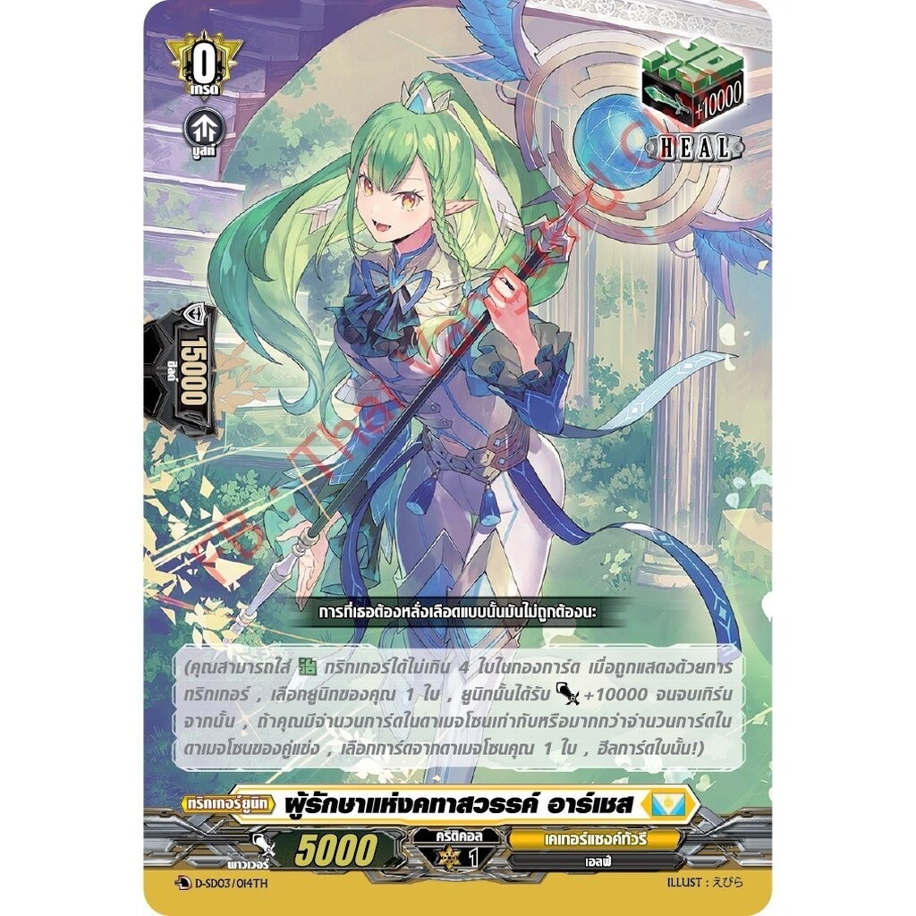 แวนการ์ดไทย OverDress Stater Deck 01-05 (VGT-D-SD01&05) | Shopee Thailand