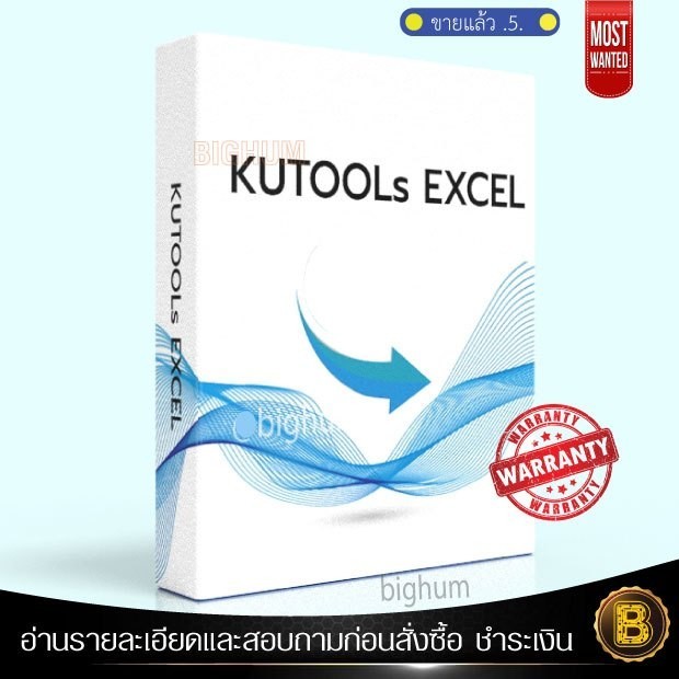 Kutools Excel | V.26 | | ฟรี for word | Software For Win | Shopee Thailand