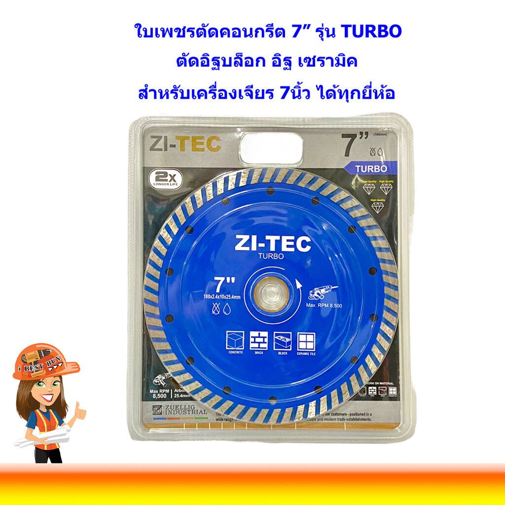 ZI-TEC ใบตัดเพชรตัดคอนกรีต อิฐ อิฐบล็อก เซรามิค 7นิ้ว TURBO | Shopee Thailand