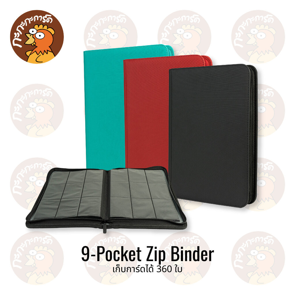 9-Pocket Zip Binder แฟ้ม อัลบั้ม ใส่การ์ด 9 ช่อง มีซิป ขนาดมาตรฐาน ...