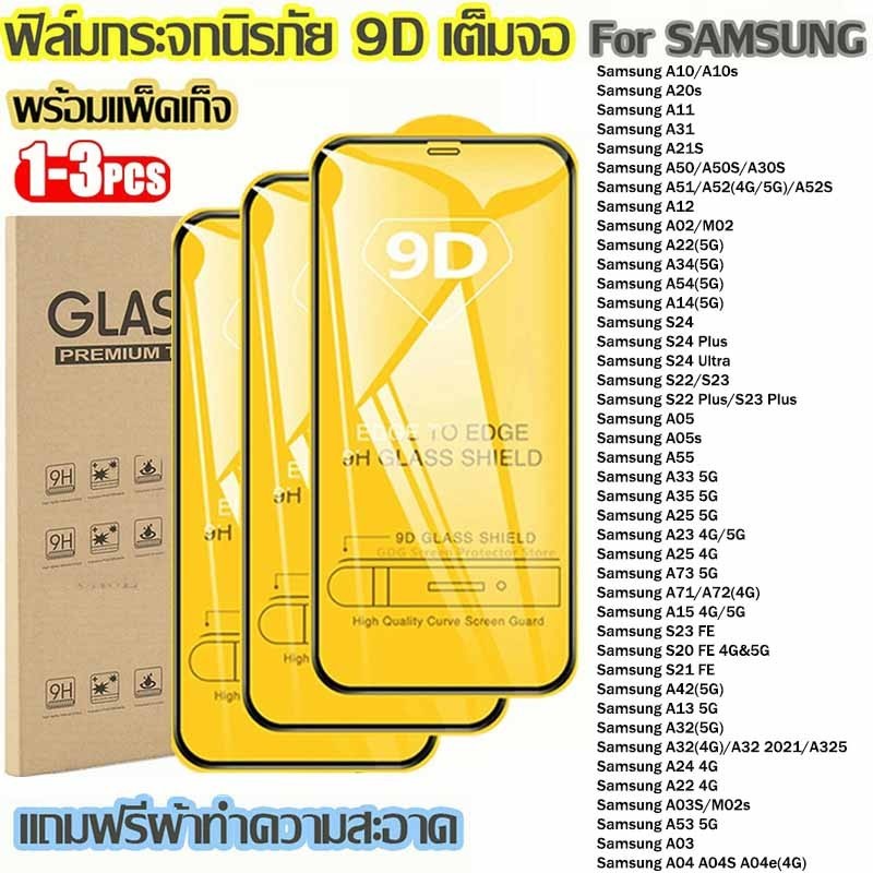ฟิล์มกระจก Samsung แบบเต็มจอ A06 A16 A05 A05S A04 A04S A03 A03S A02 A02S A12 A55 A35 A25 A15 A14 ...