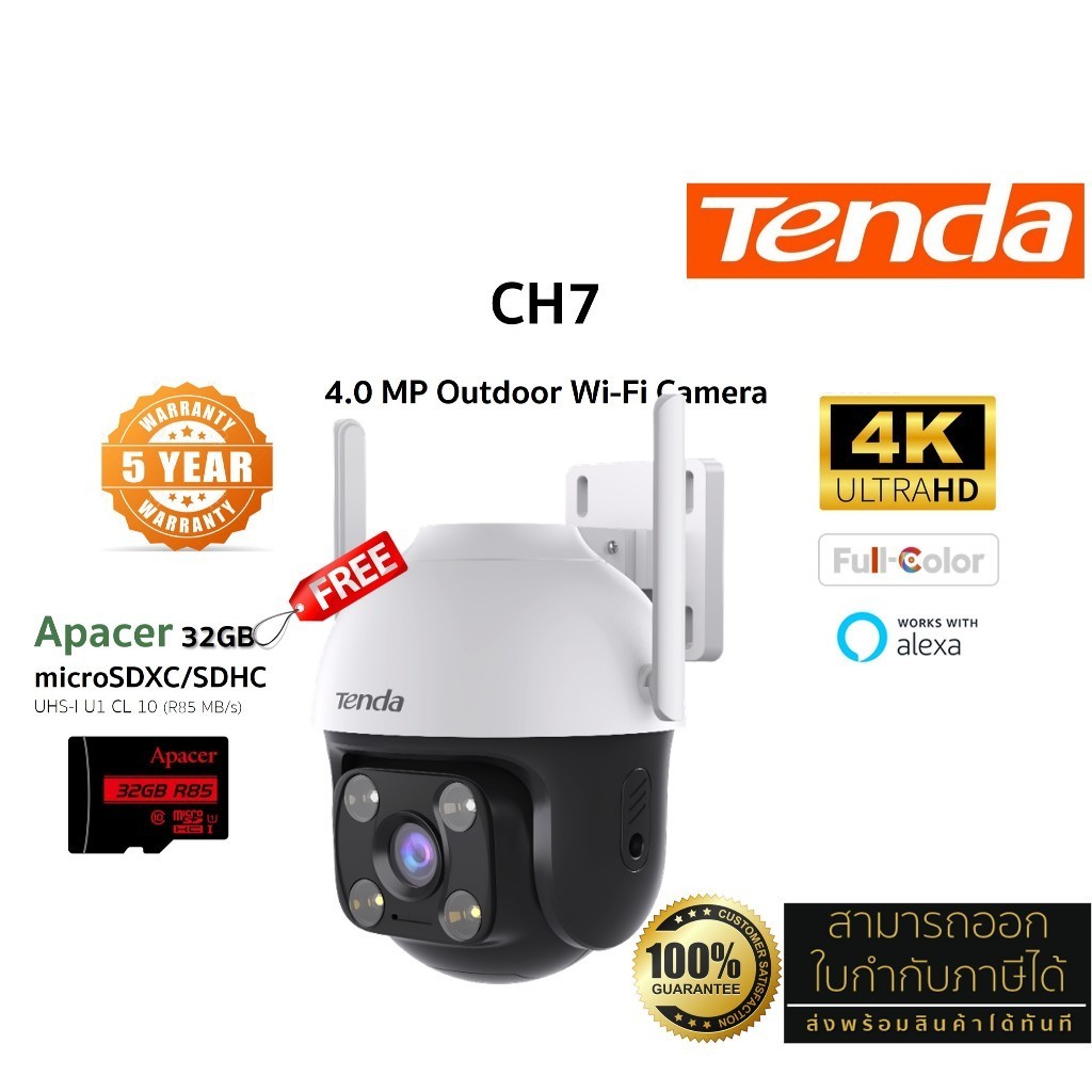 #Free 32GB / Tenda CH7 4MP กล้องวงจรปิดไร้สาย Outdoor WiFi Pan/Tilt Smart (Up SD สูงสุด 128GB ...