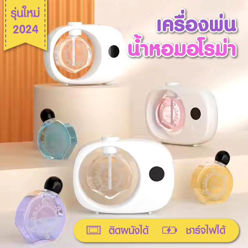 ⭐อัพเกรด 2024 ⭐เครื่องพ่นน้ำหอมอัตโนมัติ PW3 Pro เครื่องฟอกอากาศอโรม่า ...