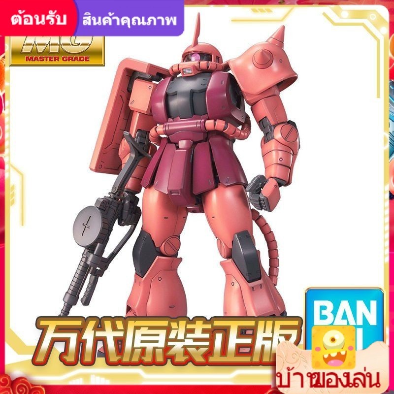 Bandai MG 1/100 Red Comet Char Dedicated Red Scum Ancient VER.2.0 Red ...