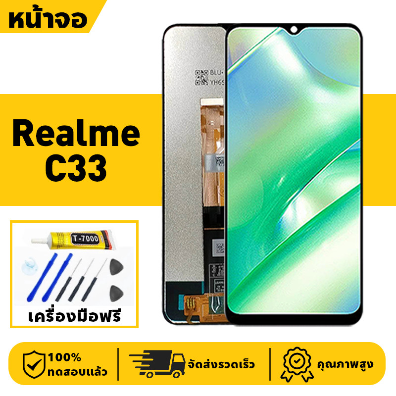 หน้าจอ LCD จอ+ทัช Realme C33 Lcd Display ผ่านการทดสอบ 100% จอ เรียวมี ...