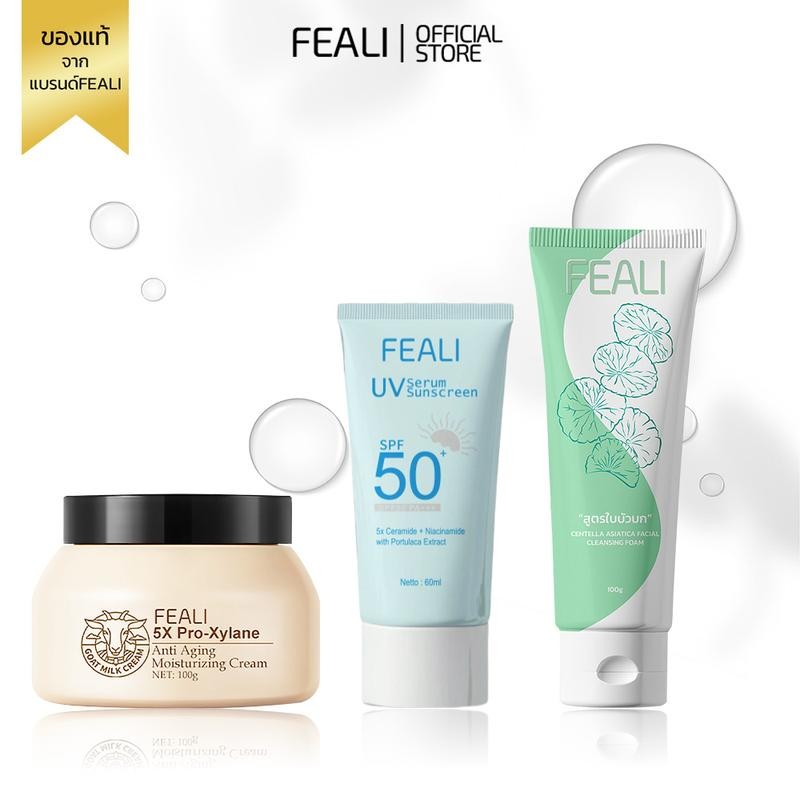 (โปรโมชั่นสุดคุ้ม) FEALI เซ็ต 3ชิ้น ทำความสะอาด ชุ่มชื้น กันแดด ครีมกัน ...