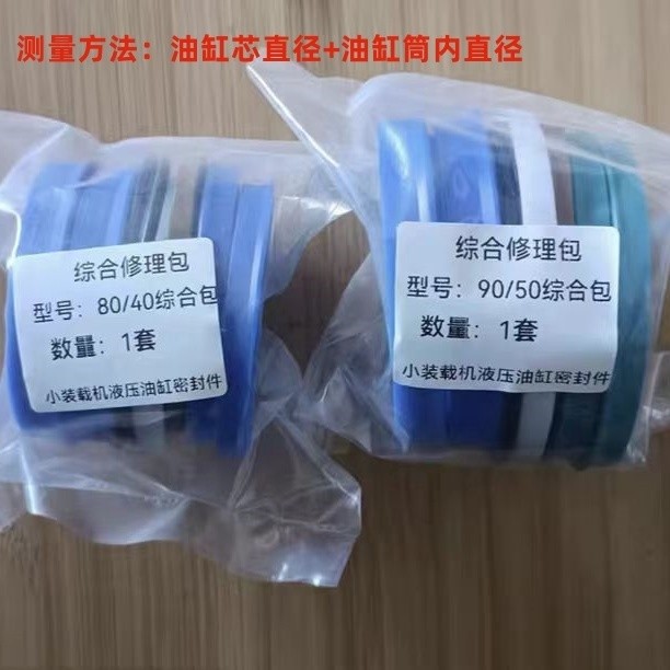 ชุดซ่อมซีลกระบอกสูบรถยก ชุดซ่อมครบวงจร ชิ้นส่วน Mingyu Luyu Lu Gong ...