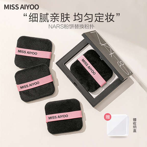 แป้งพัฟ พัฟแป้งฝุ่น Nars Pressed Powder Puff Replacement Dedicated Nass ...