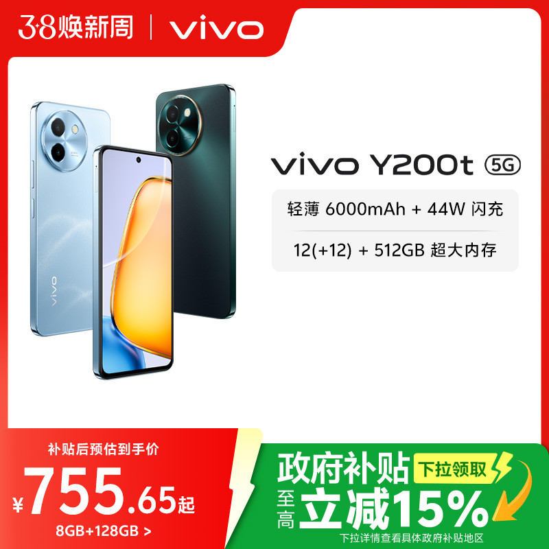 โทรศัพท์ Vivo Y200t 5G น้ำหนักเบา 6000mAh ชาร์จแฟลช 44W หน่วยความจำขนาดใหญ่ 120Hz หน้าจอป้องกัน ...