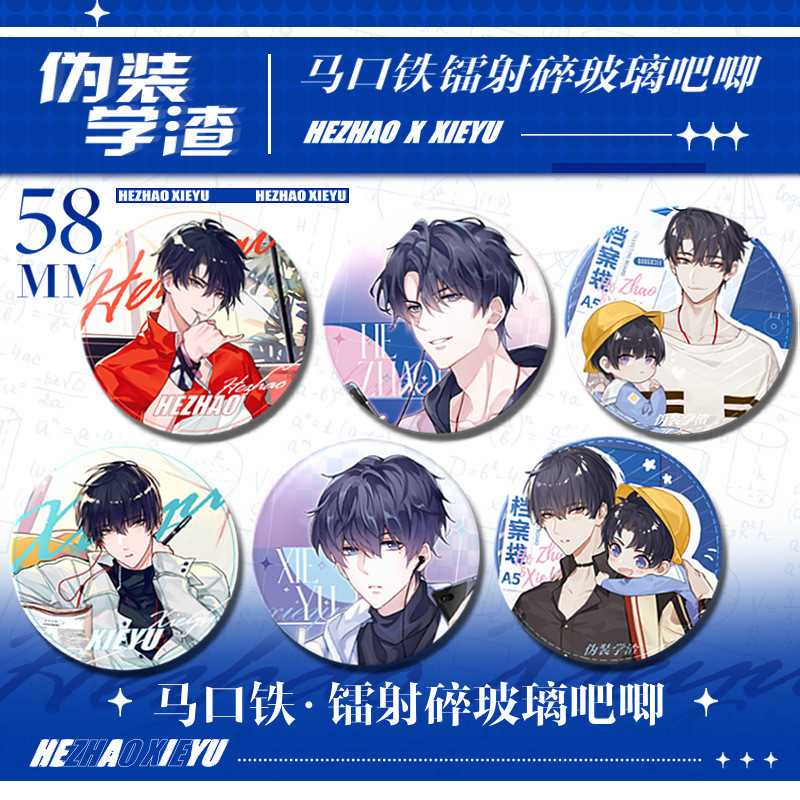 ป้ายเหล็กแผ่นใหม่สไตล์ใหม่ของคนขี้เลวที่ปลอมตัว Xie Yu He Chao นวนิยาย ...