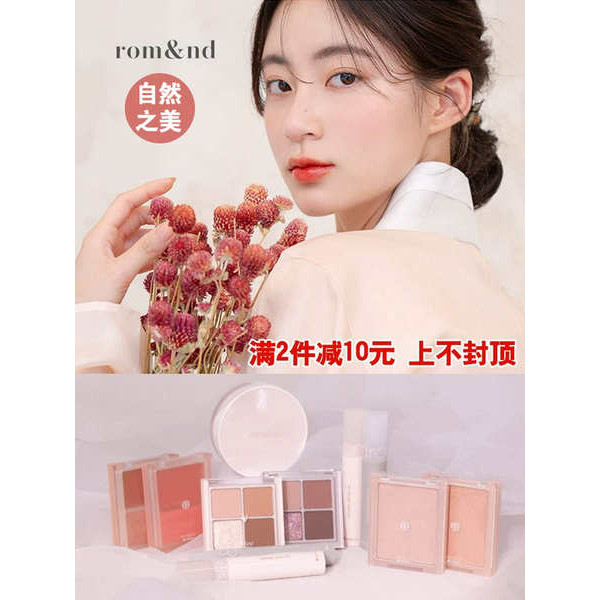 romand romand juicy lasting tint ลิป ออยล์ การกวาดล้าง!Romand Natural ...