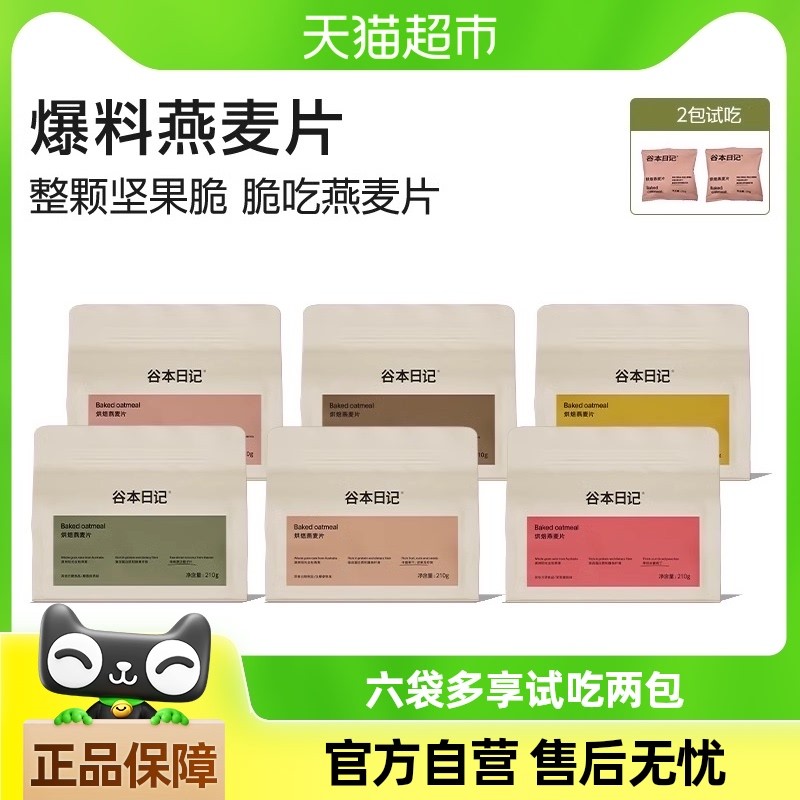 อาหารทดแทนมื้ออาหารจากข้าวโอ๊ต Guben Diary อาหารเติมเต็ม ผลไม้ โยเกิร์ต ...