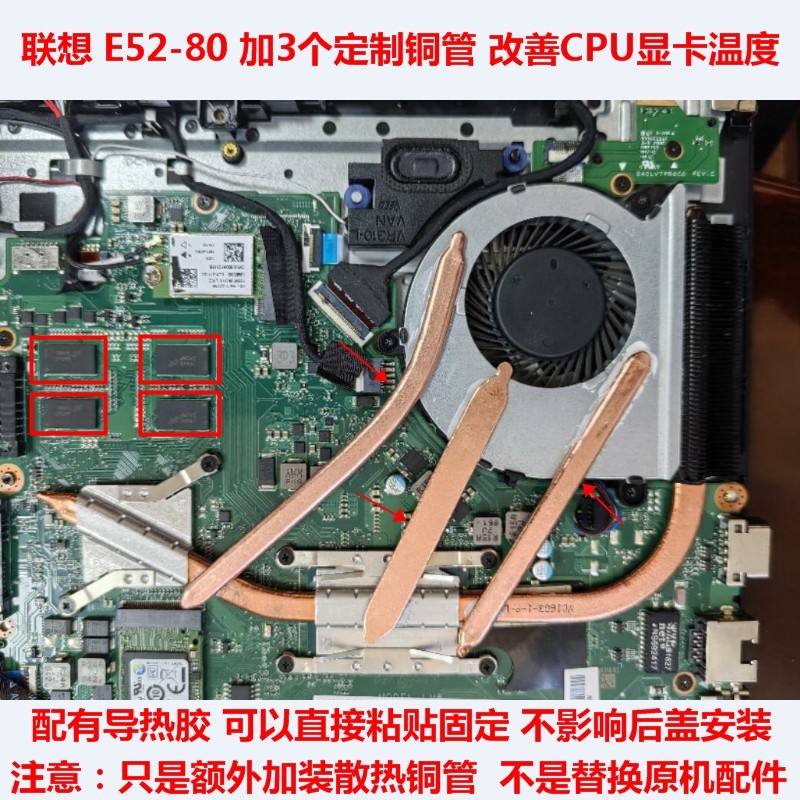 ท่อทองแดงระบายความร้อนแล็ปท็อป Lenovo E52-80 การปรับแต่ง ท่อทองแดงระบายความร้อน CPU การปรับแต่ง ...