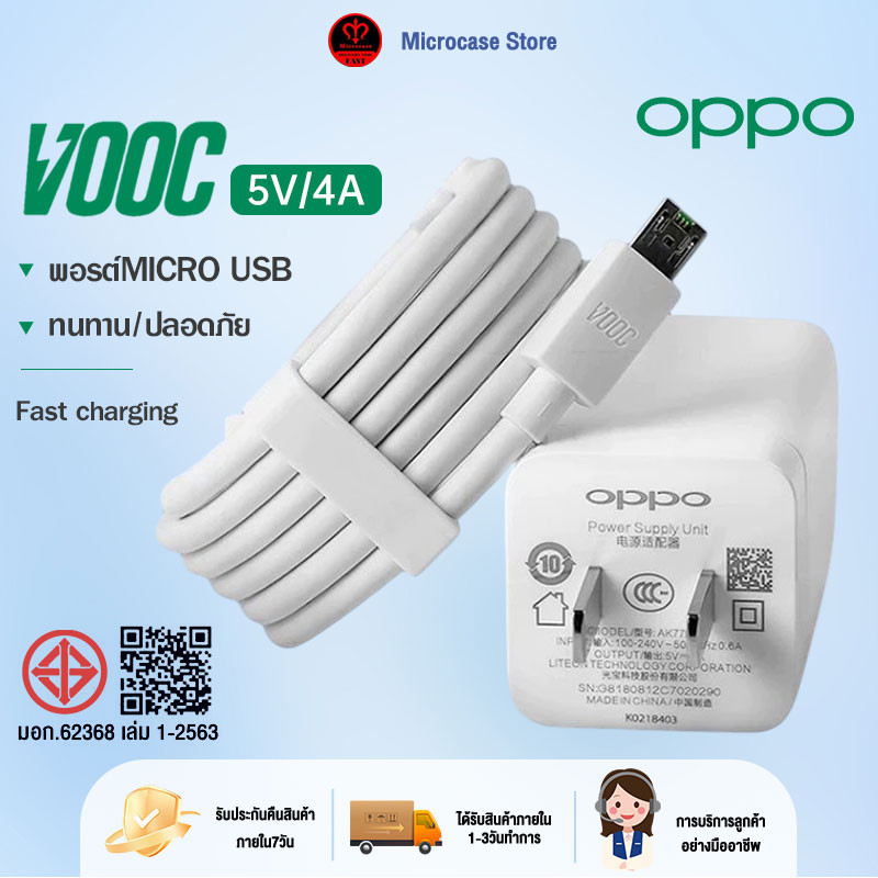 สายชาร์จเร็ว OPPO VOOC หัวชาร์จ ชุดชาร์จ ของแท้ สำหรับ OPPO F9 F5 r15 r11 r11s r9s r9 r11plus ...