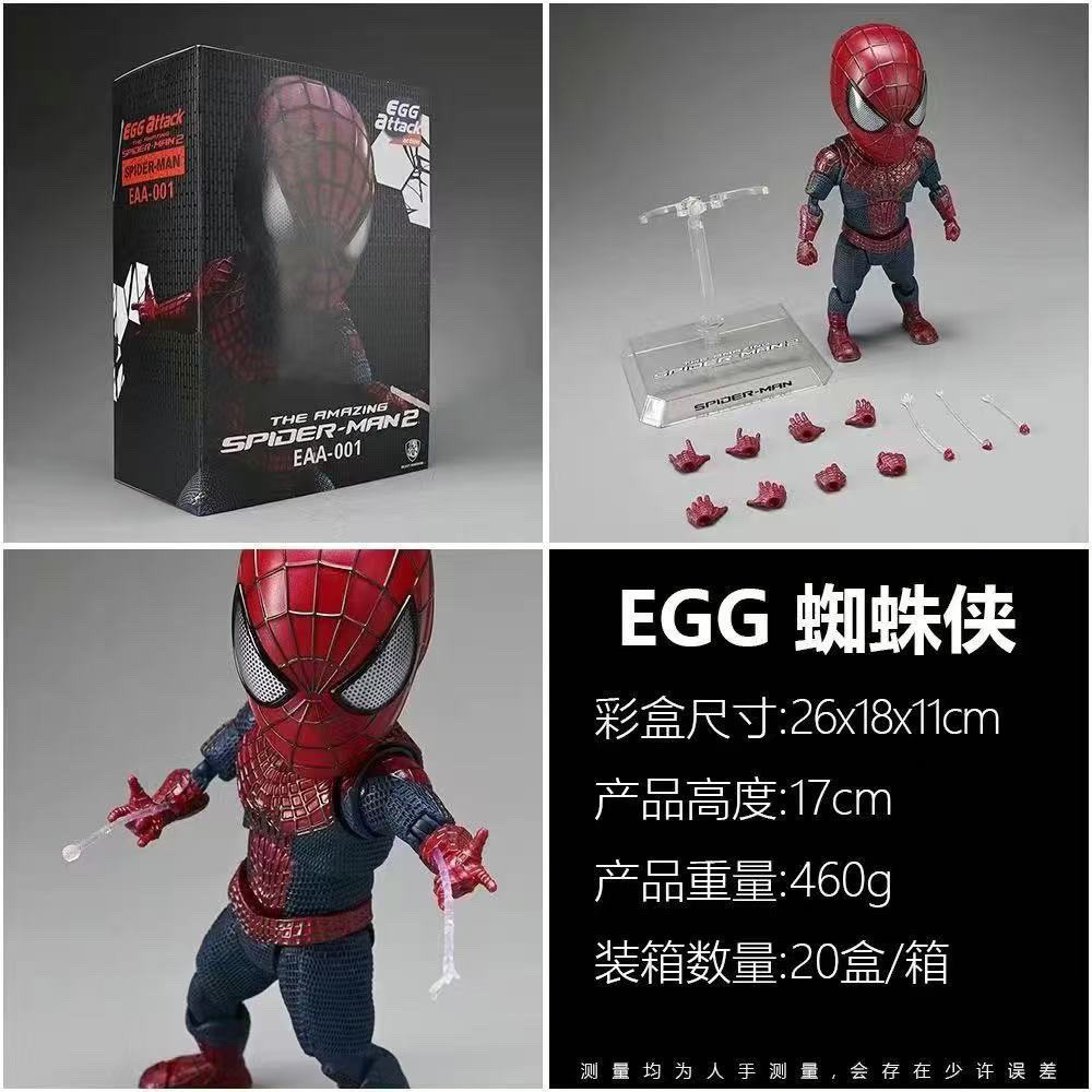 Transforming Egg, Extraordinary Spider Man Q Edition, Spider Man, Iron ...