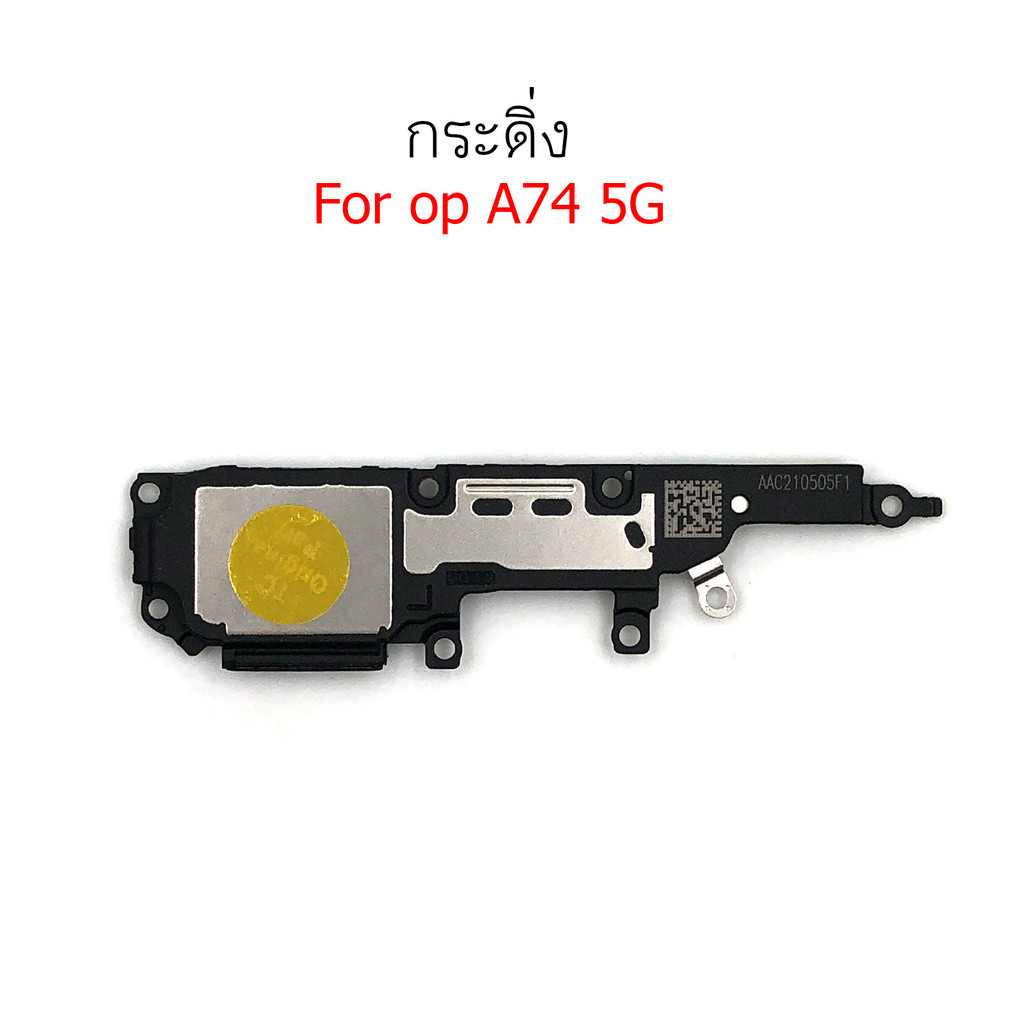 ลำโพงกระดิ่ง A74 5G สำหรับ oppo A74 5G ลำโพงล่าง Speaker Ringer Buzzer Ringe | Shopee Thailand