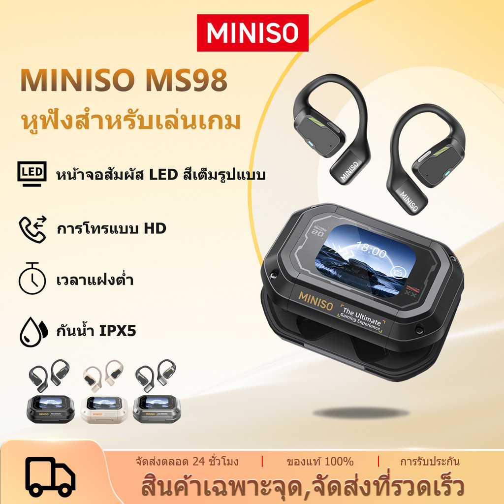 Miniso M98 หูฟังไร้สายสมาร์ทหน้าจอสัมผัสหูฟังบลูทูธ 5.4 พร้อมไมโครโฟนหู ...