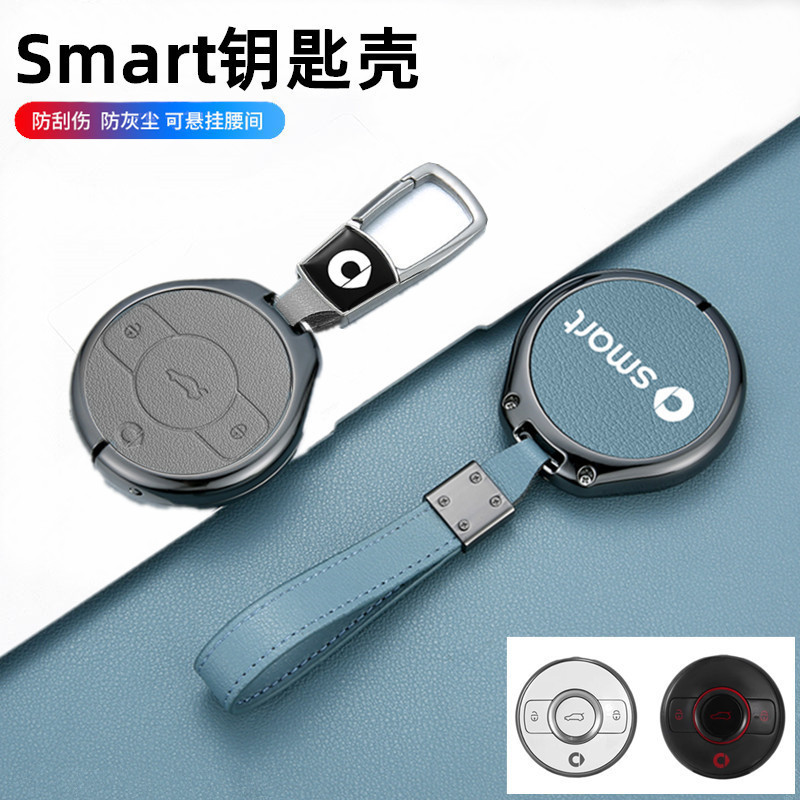 ใช้ได้กับเคสกุญแจ Mercedes-Benz Smart Elf ปี 2023 1 ชิ้น กระเป๋าเปลือก ...