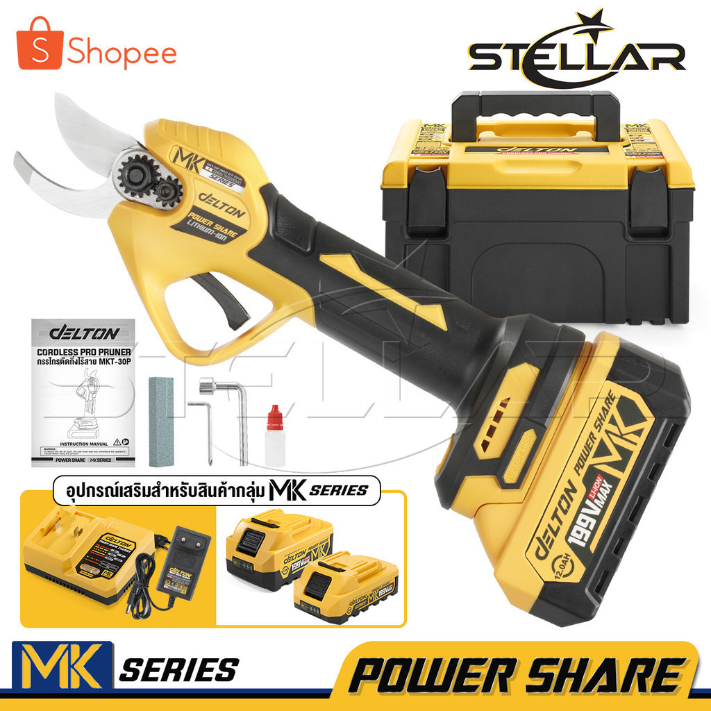 DELTON กรรไกรตัดกิ่งไร้สาย199V ปรับใบมีดได้ 4 ระดับ รุ่น MKT-30P ใช้งานกับแบตเตอรี่ สายชาร์จ ...