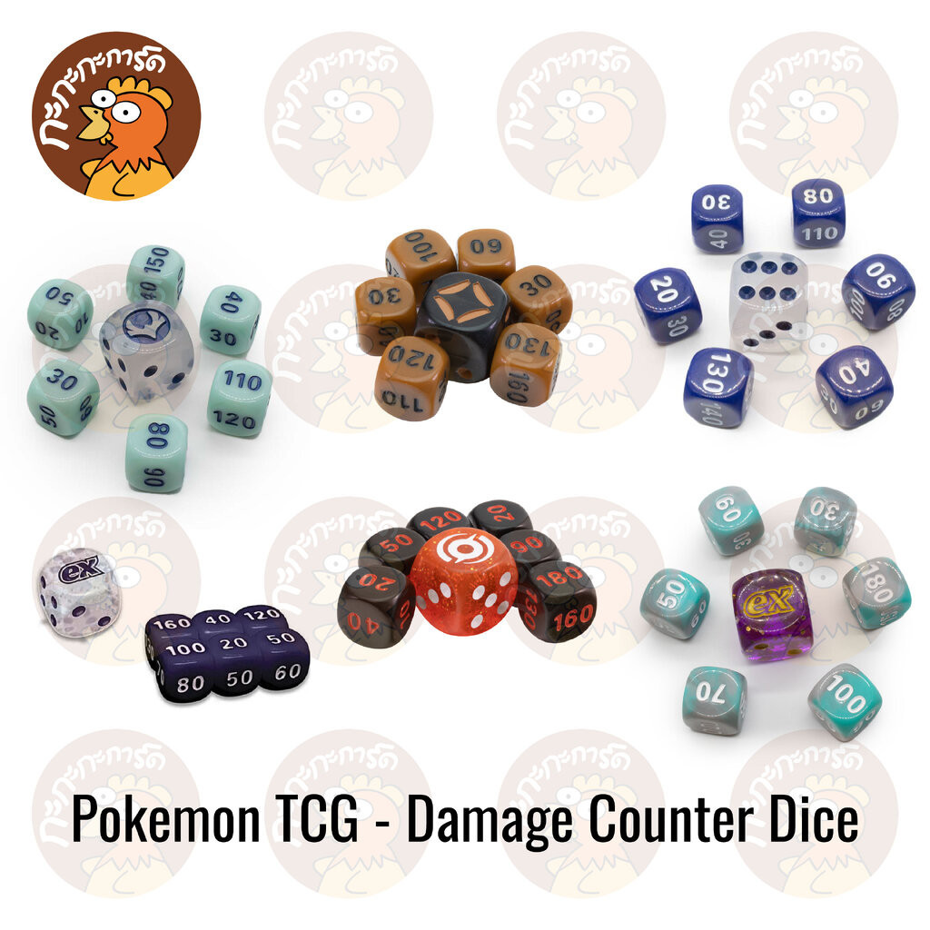 Pokemon TCG - Damage Counter Dice ลูกเต๋านับดาเมจ สำหรับการ์ดโปเกมอน ...