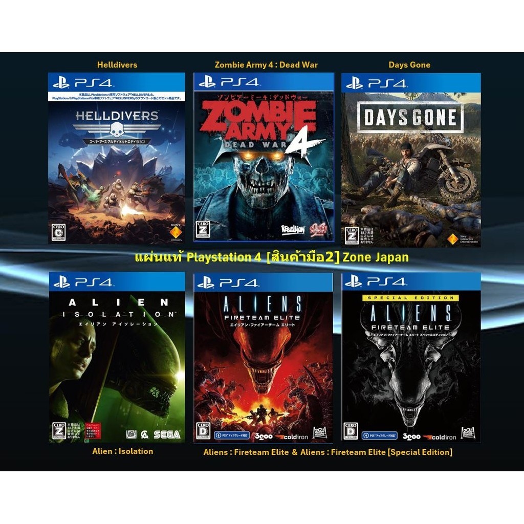 [มือ2][41] แผ่นแท้📀 PS4 Helldivers | Zombie Army 4 | Days Gone | Alien ...