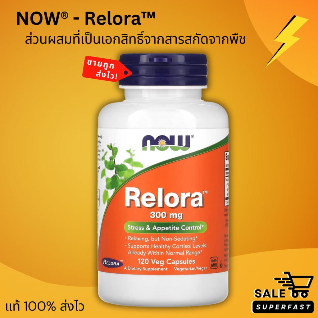 NEW LOT Exp.2027 NOW Foods, Relora, 300 mg, 60-120 แคปซูลผัก | Shopee Thailand